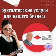 Иконка канала Час налогов