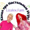 Иконка канала LizAlex.Fam