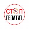 Иконка канала СТОП ГЕПАТИТ