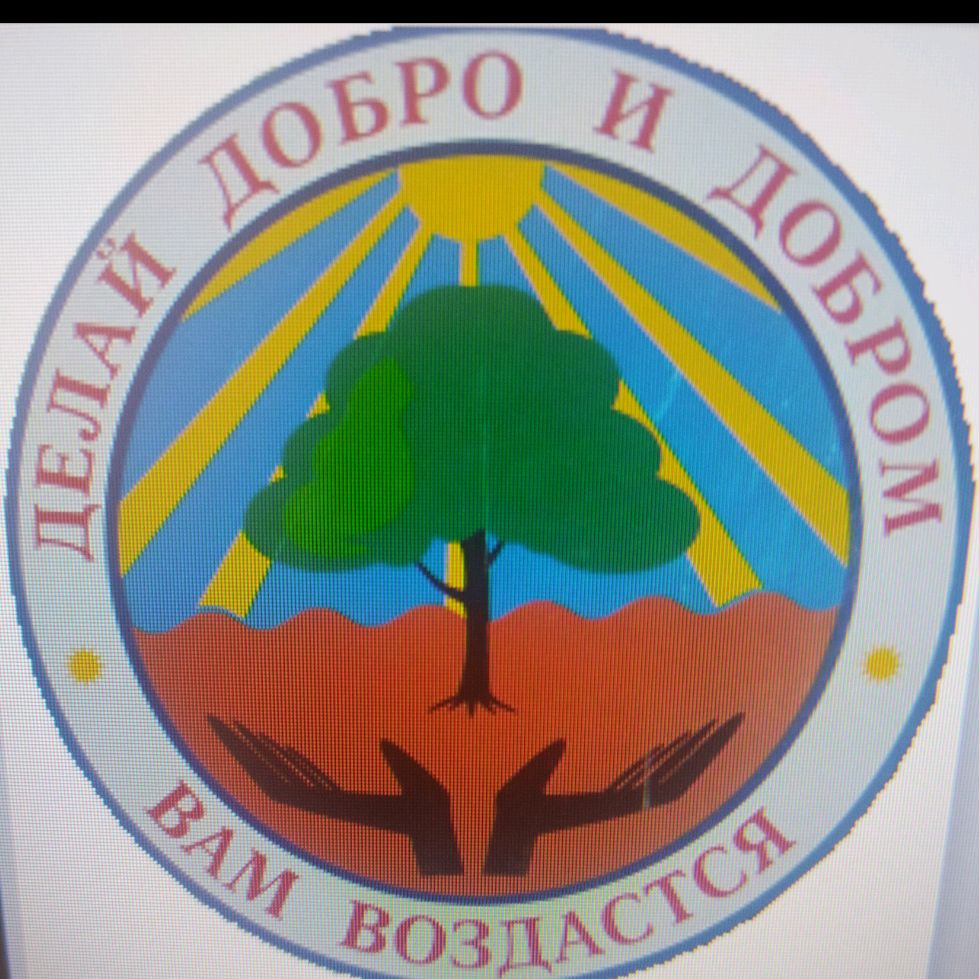 Иконка канала ГУСО ИКЦСОН "Милосердие" Забайкальского края