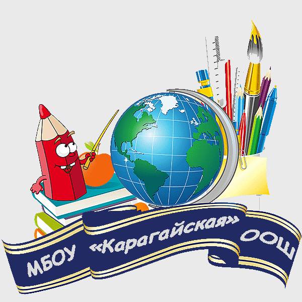 Иконка канала Карагайская ООШ