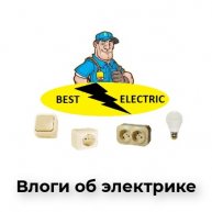 Иконка канала Влоги об электрике