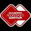 Иконка канала Академия Лоскутного Шитья