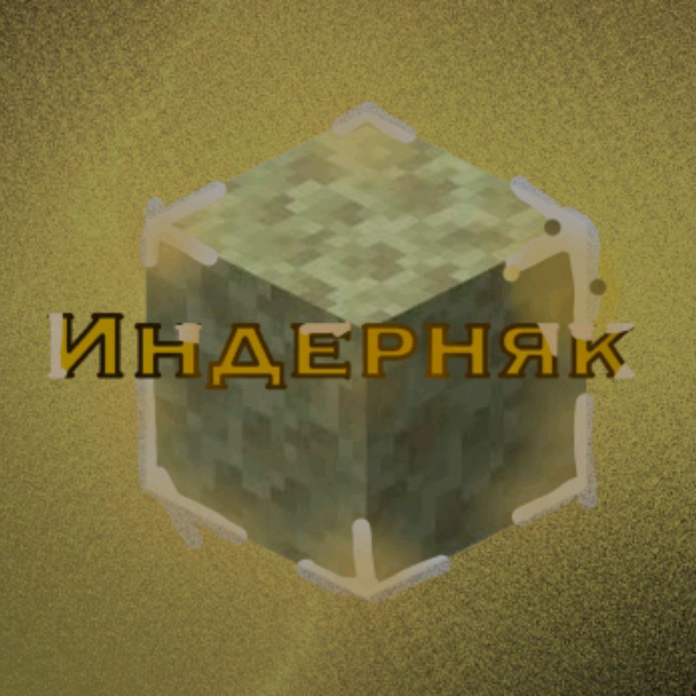 Иконка канала mr инь дер няк