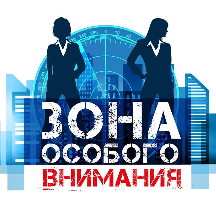 Иконка канала Зона Особого Внимания