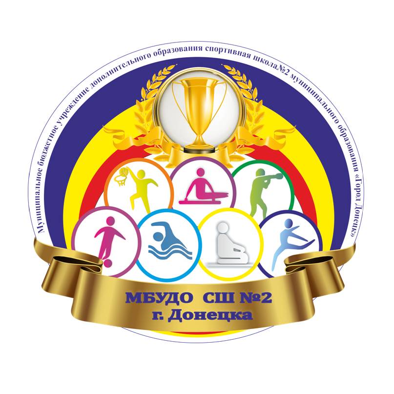 Иконка канала МБУДО СШ №2 г. Донецка
