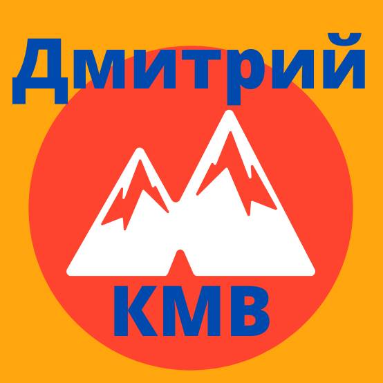 Иконка канала Дмитрий КМВ