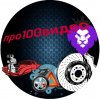 Иконка канала ПРО100ВИДЕО