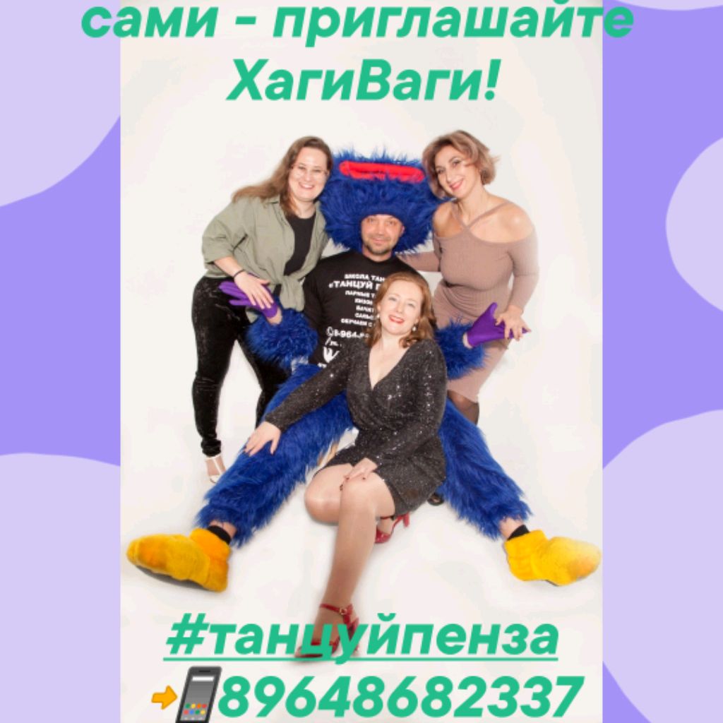 Иконка канала "Танцуй Пенза!" На Московской, д.4 "De Lux"