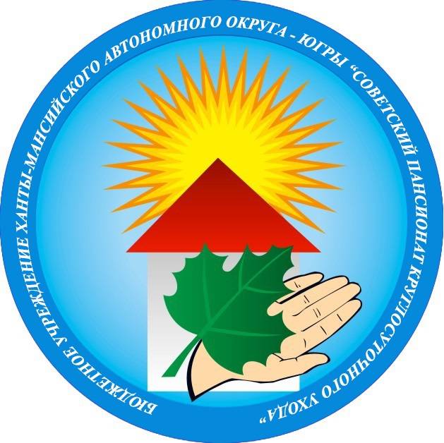 Иконка канала БУ "Советский пансионат круглосуточного ухода"