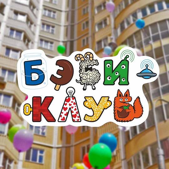 Иконка канала Бэби-Клуб "Солнцево Парк"