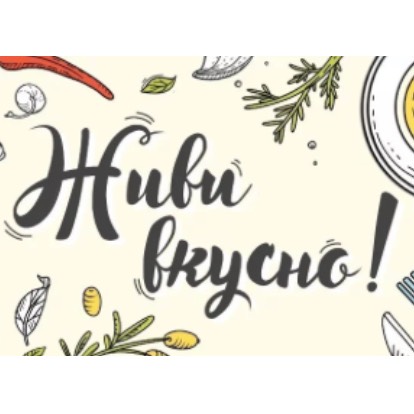 Иконка канала Рецепты. Легко и быстро