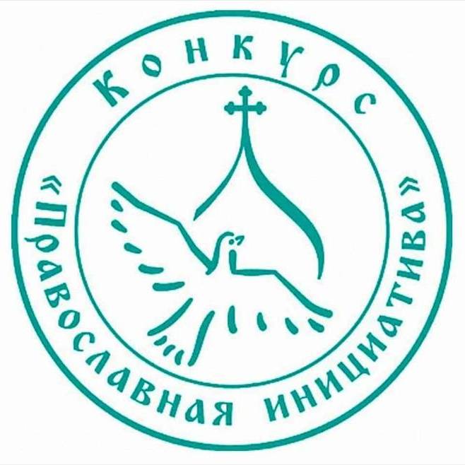 Иконка канала Грантовая программа "Православная инициатива"