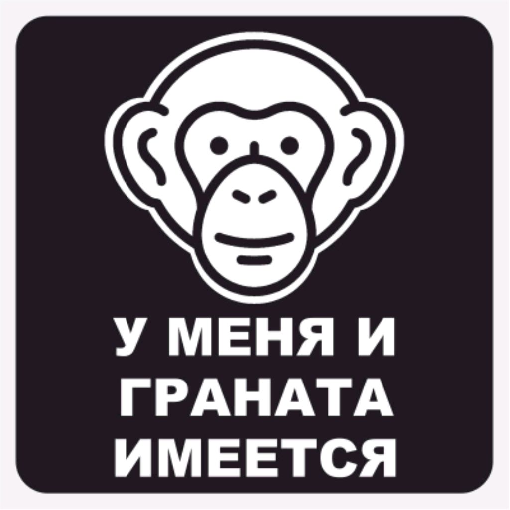 Иконка канала Обезьяна с гранатой