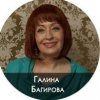 Иконка канала Ясновидящая Галина Багирова