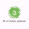 Иконка канала 50 оттенков рыбалки