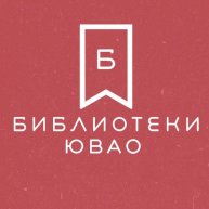 Иконка канала Библиотеки и КЦ Юго-Востока Москвы