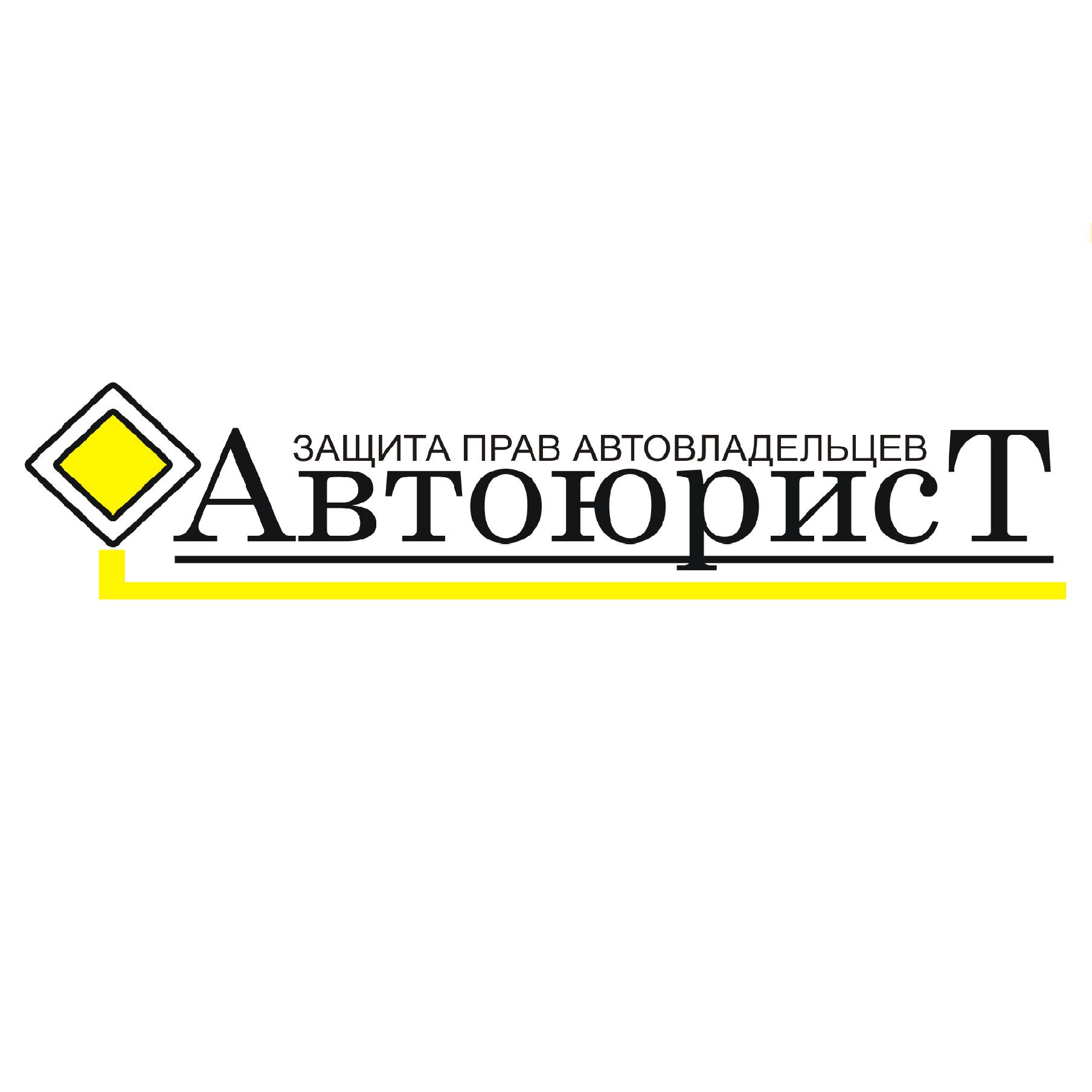 Иконка канала АВТОЮРИСТ.РФ - БАРНАУЛ