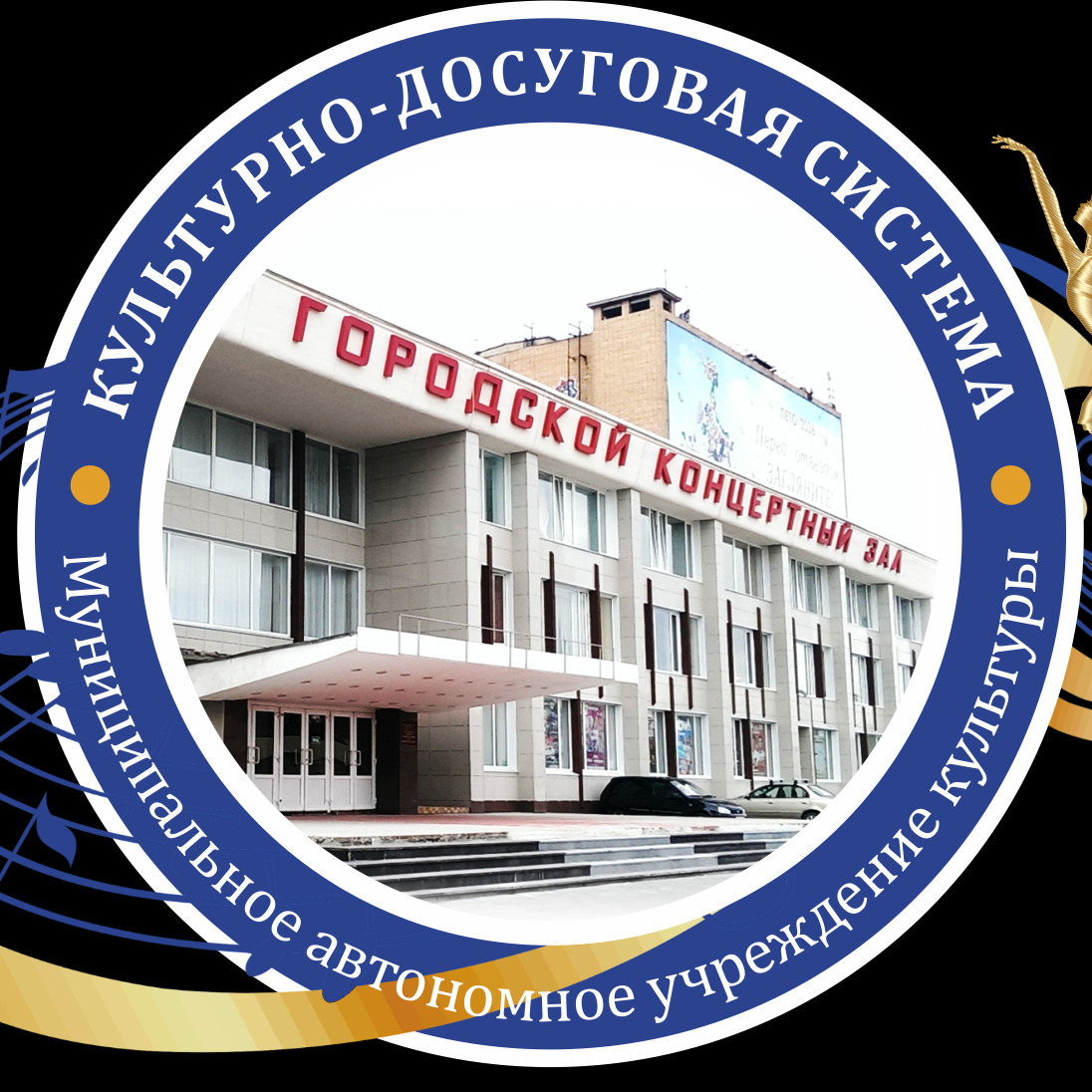 Иконка канала КУЛЬТУРНО-ДОСУГОВАЯ СИСТЕМА (Тула)