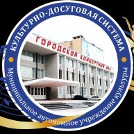 Иконка канала КУЛЬТУРНО-ДОСУГОВАЯ СИСТЕМА (Тула)