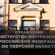 Иконка канала Управление МВД России по Тверской области