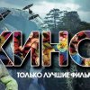 Иконка канала Кино | Официальные трейлеры