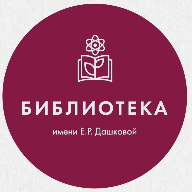 Иконка канала ЦБС г.Протвино - Библиотека им.Е.Р.Дашковой