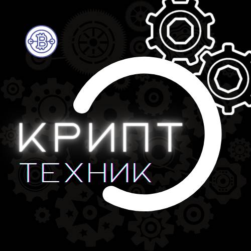 Иконка канала Крипто Техник