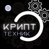 Иконка канала Крипто Техник