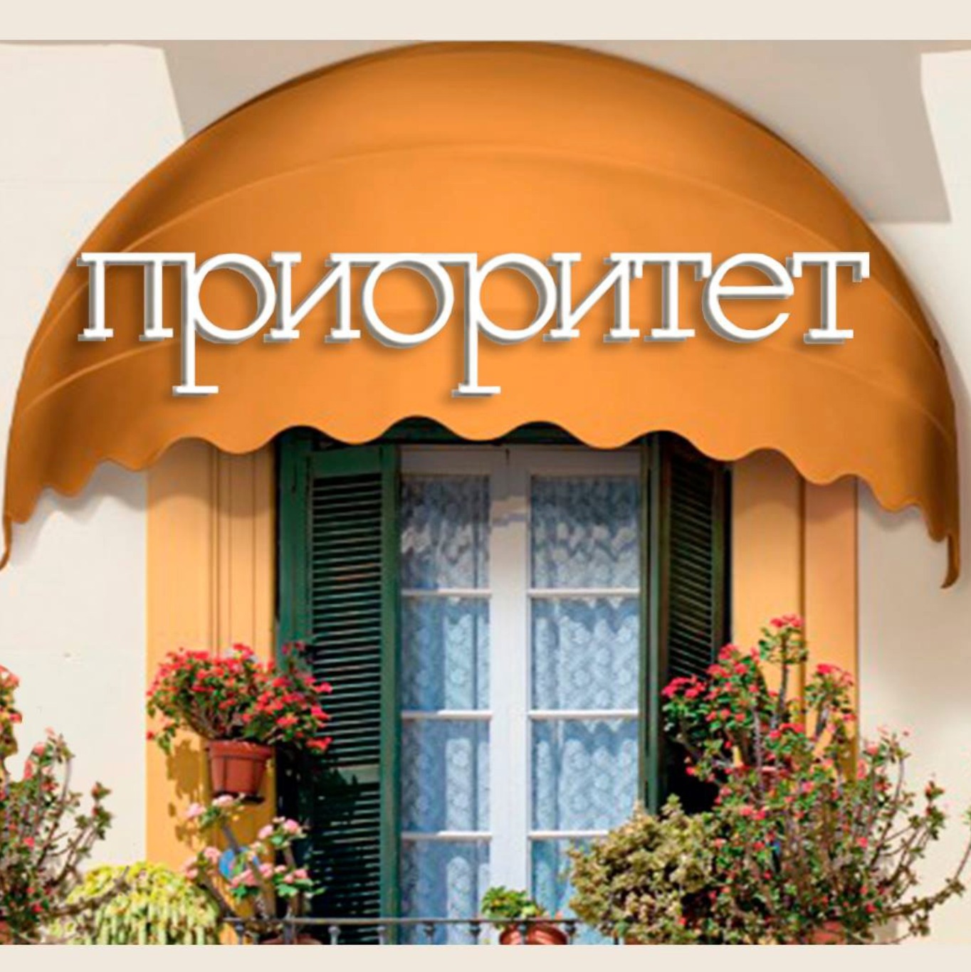 Иконка канала Комплектующие и Детали для МАРКИЗ и ПЕРГОЛ