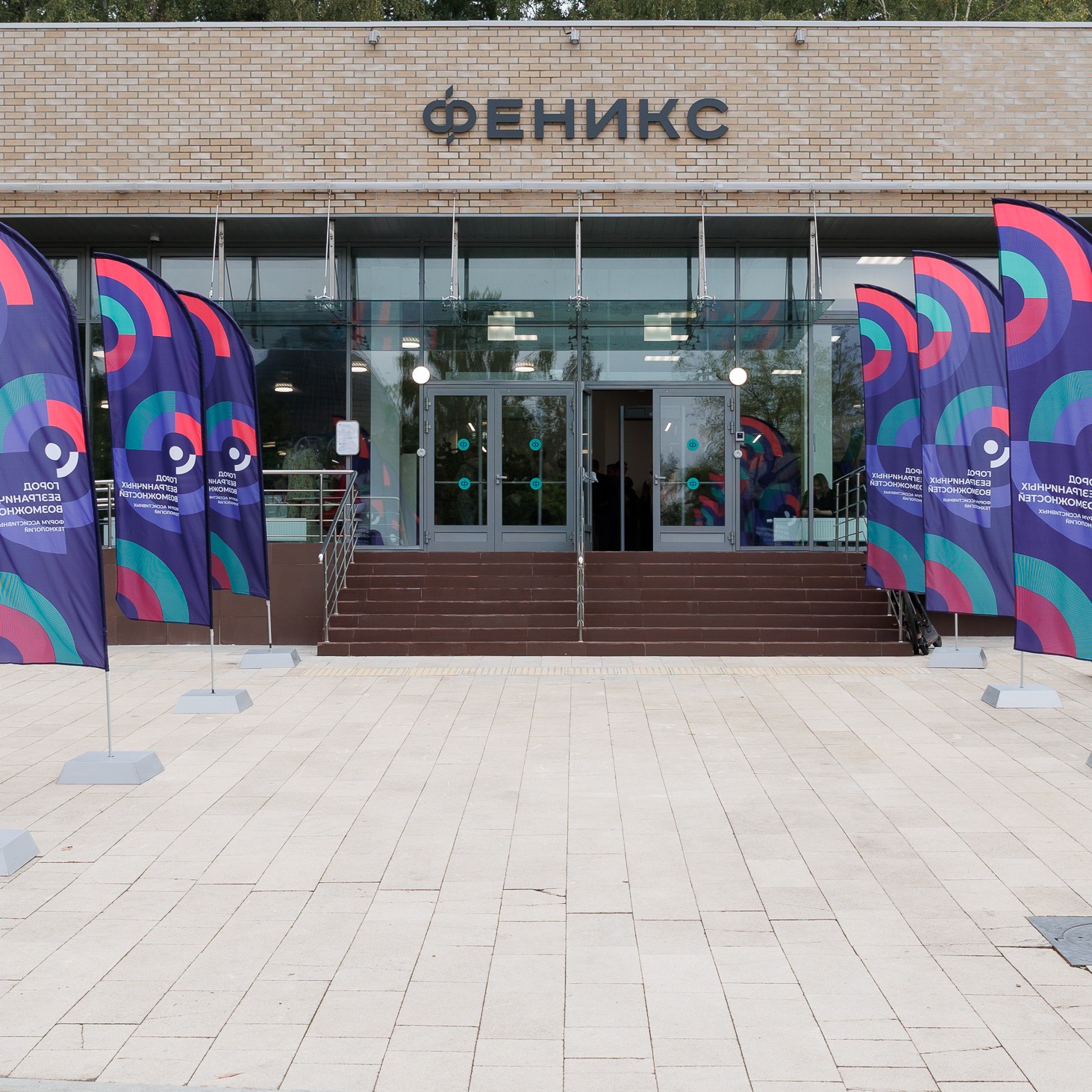 Иконка канала Центр Ассистивных технологий "Феникс"