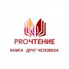 Иконка канала PROЧтение