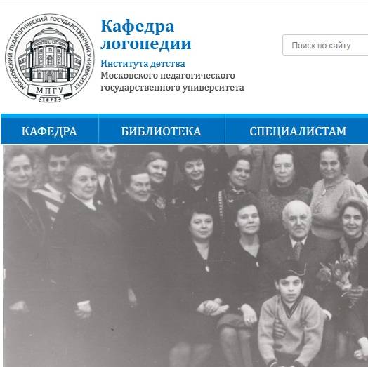 Иконка канала Кафедра логопедии МПГУ