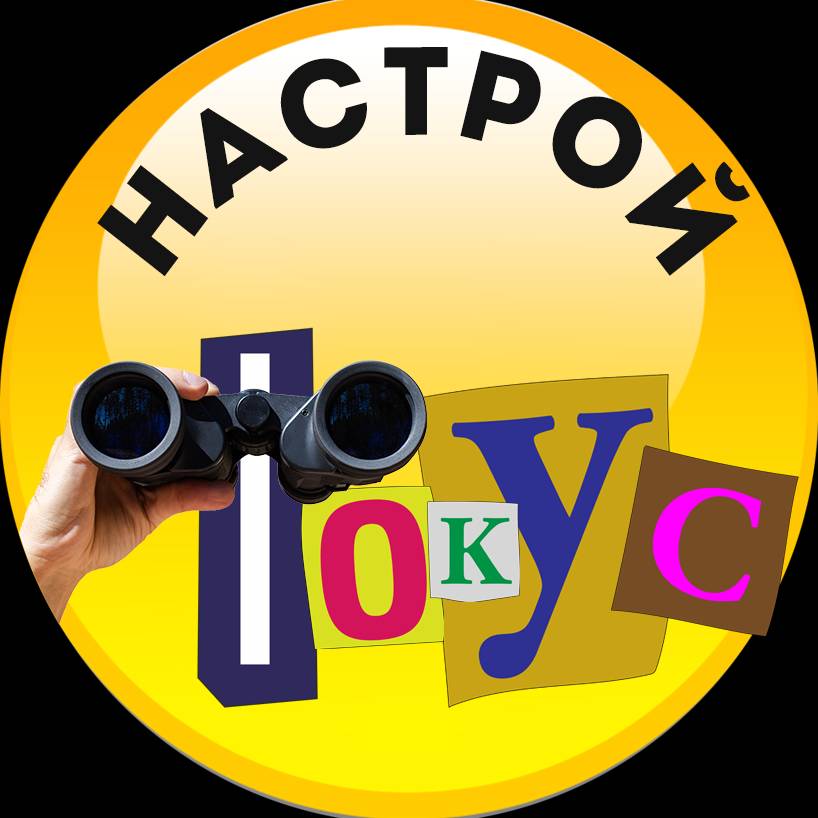 Иконка канала Настрой Фокус