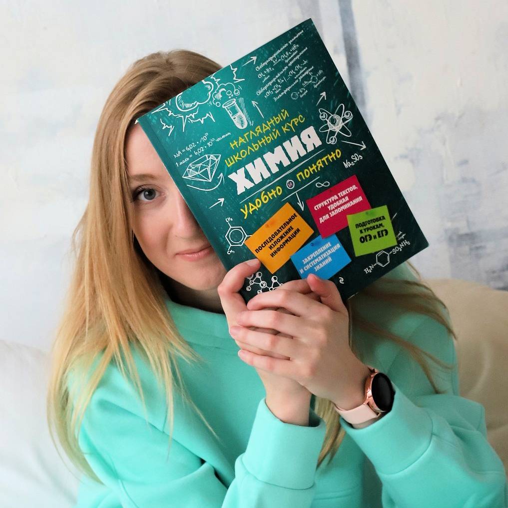Иконка канала Химия online с Любовью Давыденко