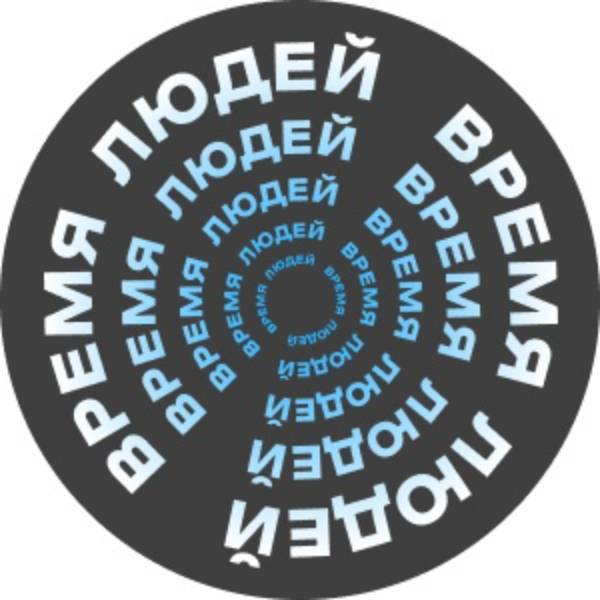 Иконка канала ВРЕМЯ ЛЮДЕЙ