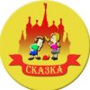 Иконка канала Сказочная жизнь Широкова Оксана