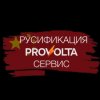 Иконка канала AutoGraph&Provolta