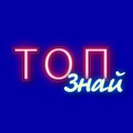 Иконка канала Знай ТОП