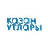 Иконка канала Журнал "Казан утлары"