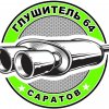 Иконка канала Глушитель 64