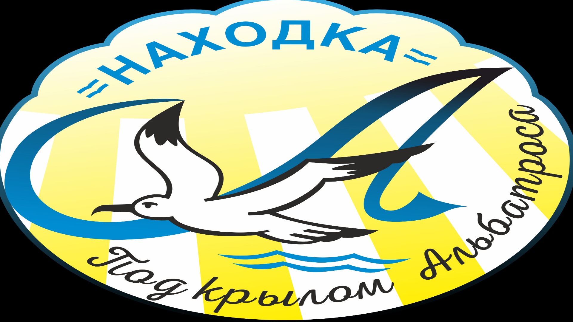 Иконка канала КГБУСО "Находкинский СРЦН "Альбатрос"