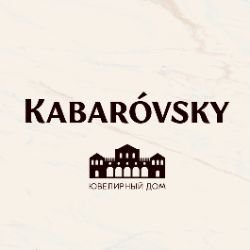Иконка канала Ювелирный Дом Kabarovsky