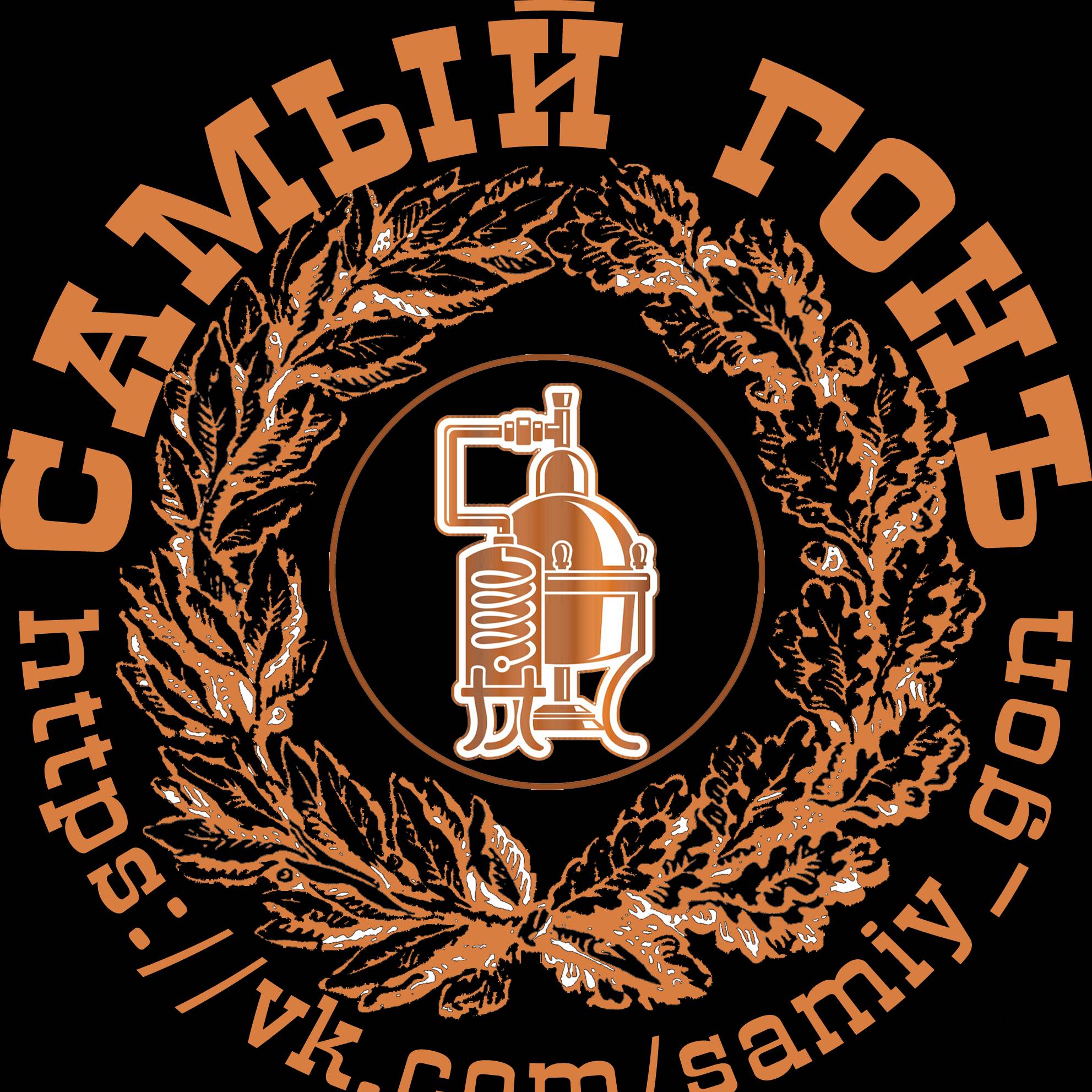 Иконка канала Самый Гон - опыт винокура