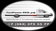 Иконка канала ГазРама-Екб.рф