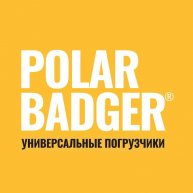 Иконка канала POLAR BADGER | Малогабаритная спецтехника