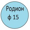 Иконка канала Родион Ф 15