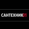Иконка канала САНТЕХНИК 31