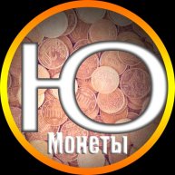 Иконка канала Юбилейные монеты