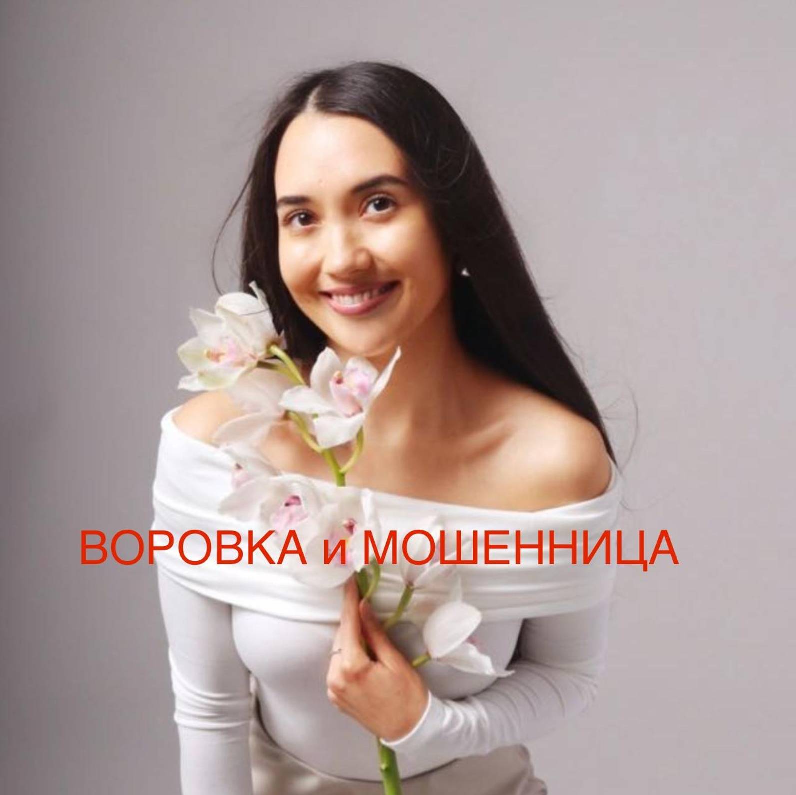 Иконка канала Главная Мошенница Казани - Миляуша Мустафина